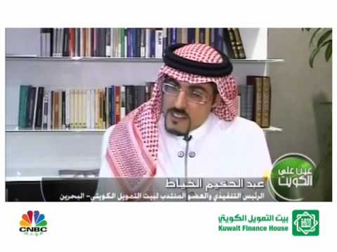 KFH Bahrain accomplishments - Part 1