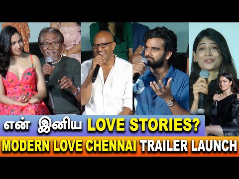 Modern Love Chennai Trailer Launch | Thiagarajan Kumararaja | Ilaiyaraaja | Amazon Web Series