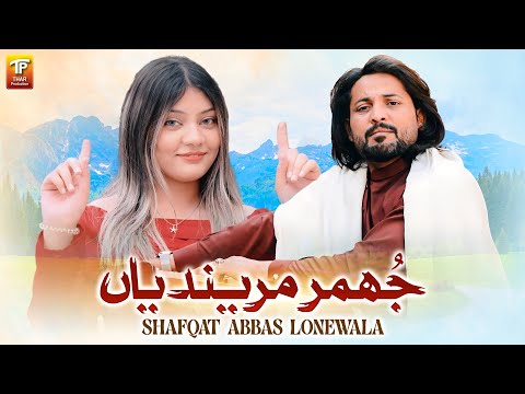 Jhumar Marendiyan – Shafqat Abbas Lonewala | Cultural Saraiki Song | Thar Production