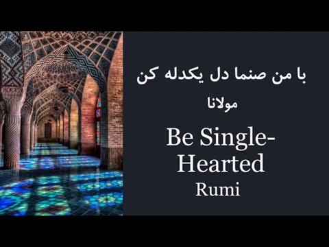 Be Single-Hearted (Rumi) – sky of wisdom