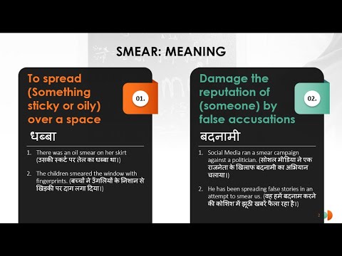 Smear meaning in hindi, Improve your English with "English to Asan Hai"