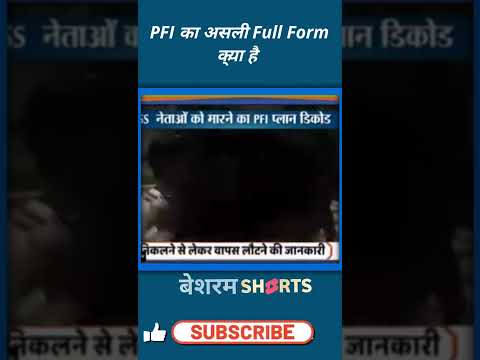 PFI का असली Full Form क्या है #pfi #shorts