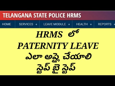 PATERNITY LEAVE APPLY PROCESS IN HRMS / how to apply paternity leaves in Telangana police hrms