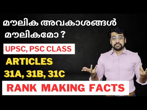 Article 31A, 31B, 31C | Exception to Fundamental Rights Class by Anudeep Sir | #upsc #psc