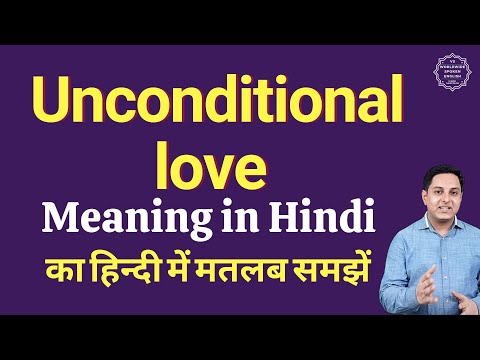 Unconditional love meaning in Hindi | Unconditional love ka kya matlab hota hai | daily use English