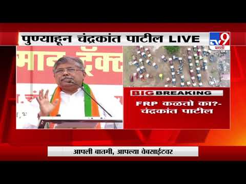 Chandrakant Patil Live | Does Uddhav Thackeray know the law? : Chandrakant Patil-TV9