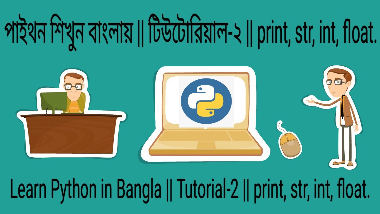 Learn Python in Bangla || Tutorial-2|| print, integer, string, float.