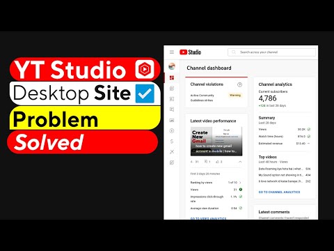 youtube studio desktop site not working | youtube desktop site not working