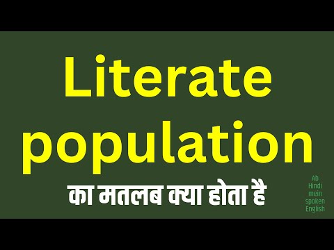 Literate population meaning in Hindi