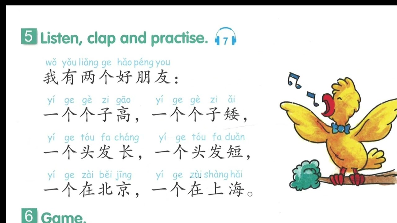 Lesson 2 - Chinese Made Easy for Kids - Textbook 3, 2nd Edition (simplified)