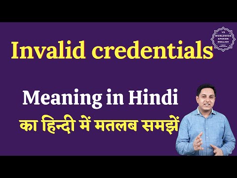 Invalid credentials meaning in Hindi | Invalid credentials ka matlab kya hota hai | English to hindi