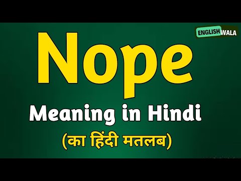 Nope meaning in hindi | Nope matlab kya hota hai | Nope explained