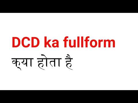 what is the full form of DCD | DCD का full form क्या होता है ? | full form of DCD | DCD | #DCD
