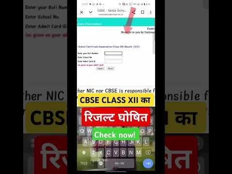 Result out 🔥| CBSE Board Result 2025 🔥| CBSE 10thResult 2025 | CBSE 12th Result 2025|