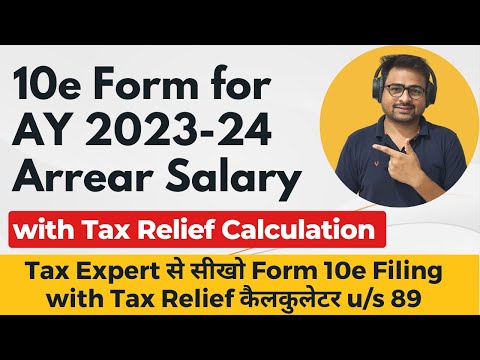 10e Form for AY 2023-24 | Form 10E Filing Procedure | How to Fill Form 10e Form Arrear of Salary