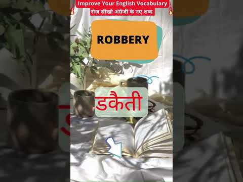 moist को हिंदी में क्या कहते हैं? What do you Call हंसमुख  in English?| Learn Daily English| #shorts