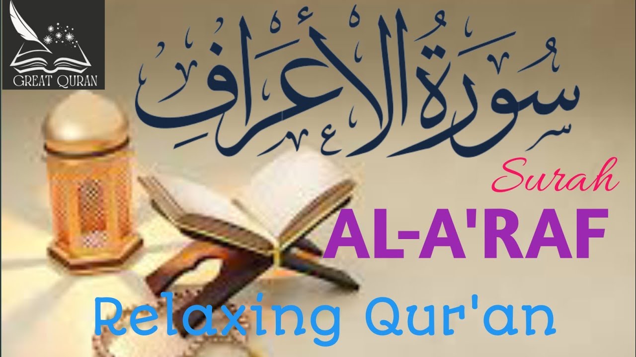 007 Surah Al Araf Recited by Mishary Al Afasy