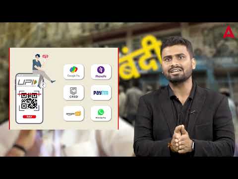 What is NPCI? | What are the Functions of NPCI? | Vaibhav Srivastava