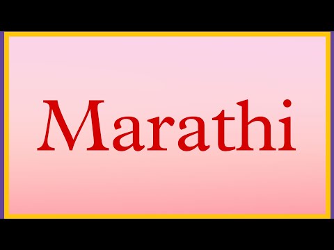 Marathi meaning in hindi/ Marathi ka matlab kya hota hai