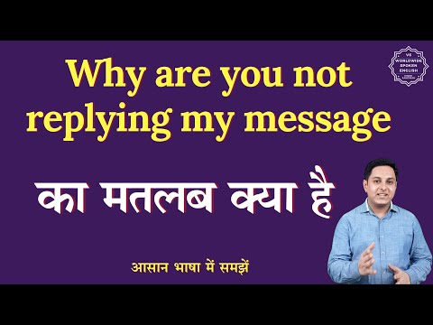 Why are you not replying my message meaning in Hindi | English to hindi