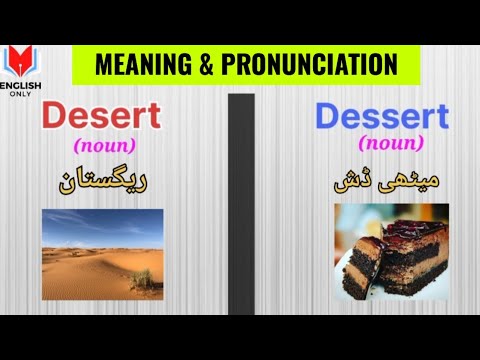 Desert vs Dessert? | What's The Difference - Meaning & Pronunciation