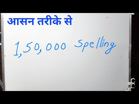 150000 spellings | Surendra khilery | Hindi