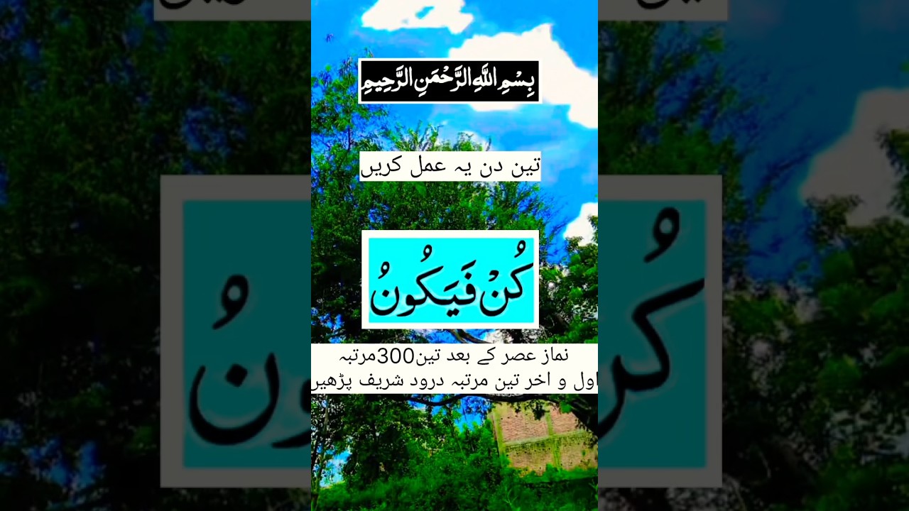 👉💯Best Islamic wazifa shorts✨#viralwazifa#shorts#like#wazifa#amal#fyp#wazifaforhajat#quotes#fypシ゚