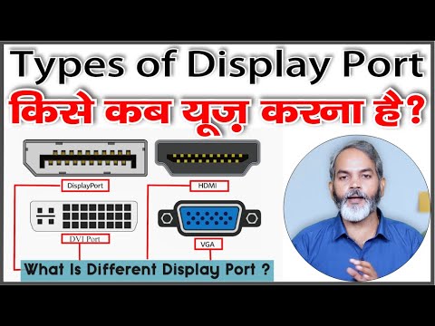 VGA, DVI, HDMI DisplayPort Comparison | Difference Between VGA, DVI, HDMI DisplayPort