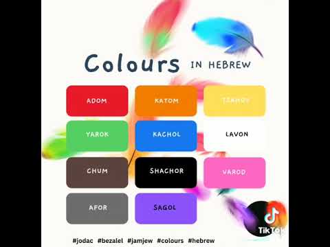 Colours in Hebrew #jodac #jamjew #bezalel #5783 #colours #hebrew