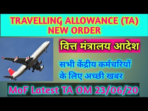 Travelling Allowance (TA) Rules (सभी केंद्रीय कर्मचरियों के लिए वित्त मंत्रालय का तोहफा)