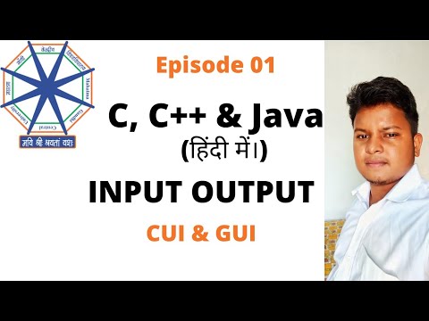 INPUT OUTPUT IN C, C++ & JAVA || Full form of CUI & GUI || Very helpful for teachers/ professor etc.
