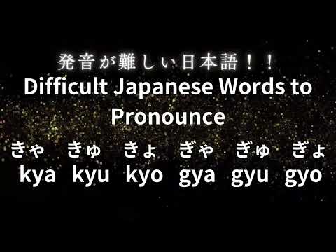 We will carefully explain each character of the kya row (kya, kyu, kyo) and gya row (gya, gyu, gyo).