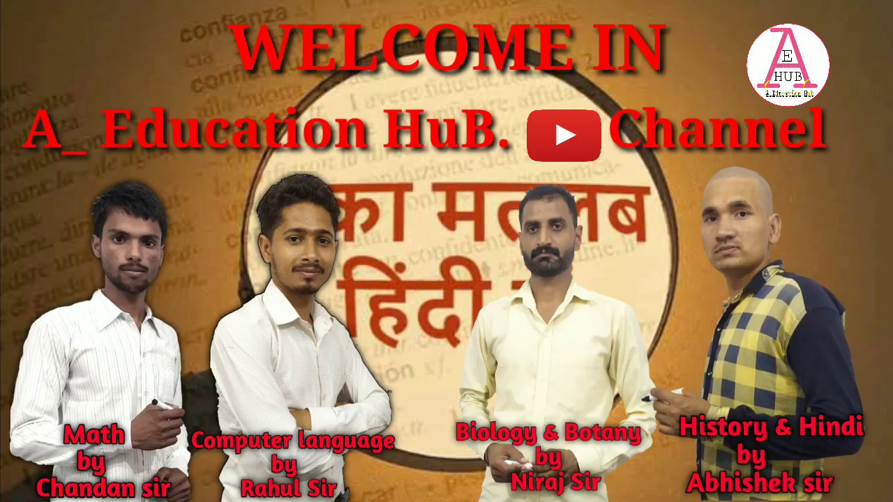 A -Education Hub Team Introduction