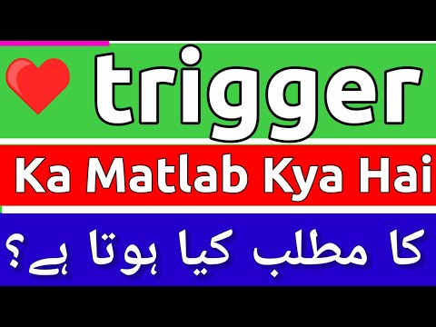 Trigger Meaning In Urdu | Trigger Ka Matlab Kya Hota Hai | Trigger Meaning | Trigger Ka Matlab Kya