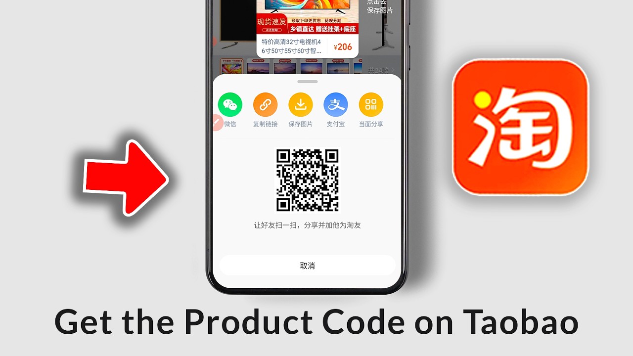 How to Get the Product Code on Taobao App for Simple Sourcing