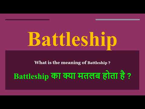 Battleship meaning in Hindi | Battleship ka kya matlab hota hai | daily use English words