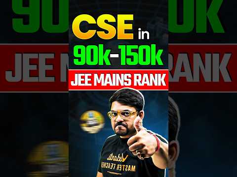 Get Admission in CSE with a JEE Rank of 90k-150k 🤩 #jee2025 #jeemains #jeeadvanced #shorts #iitjee