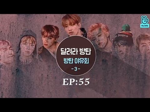 { ENG SUB } RUN BTS EP:55
