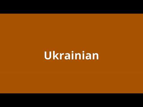 what is the meaning of Ukrainian