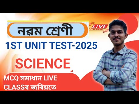 ClassIX science 1st unit test-2025 question paper solution live class