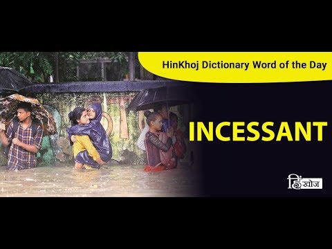 Meaning of Incessant in Hindi - HinKhoj Dictionary
