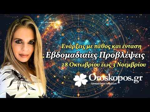 Αστρολογία, ζώδια, αστρολογικές προβλέψεις, ωροσκόπος