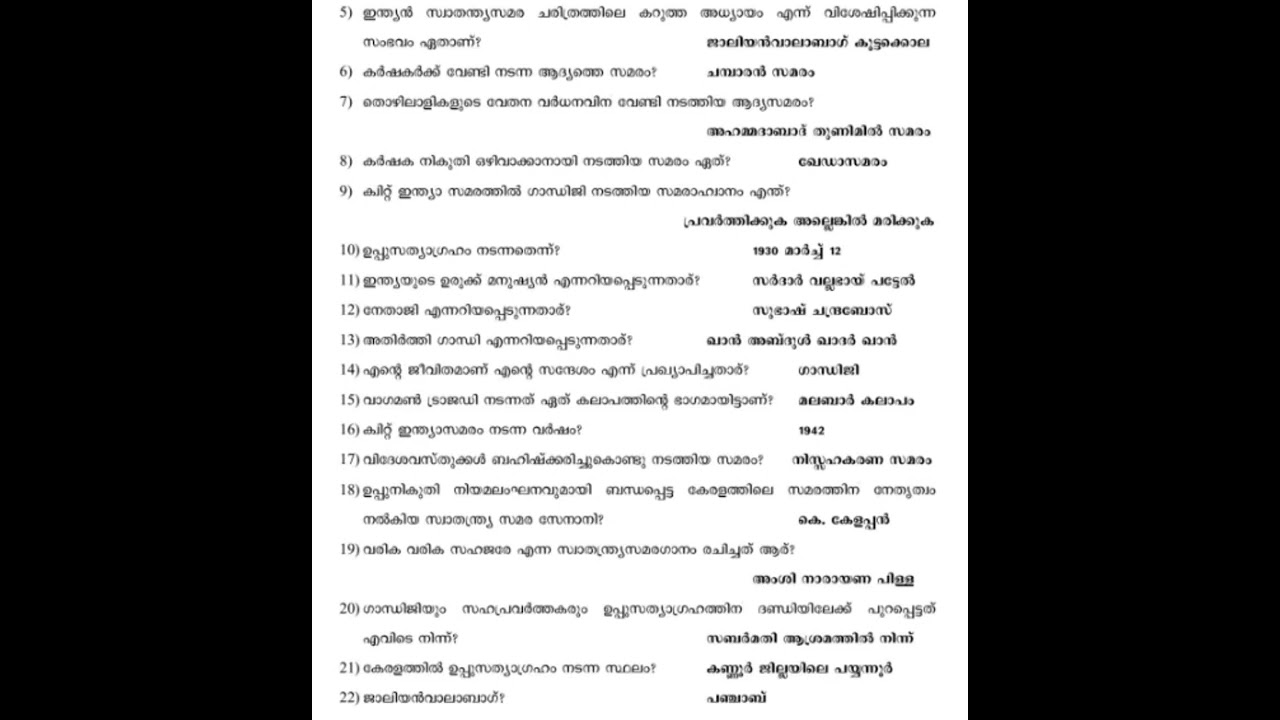 LSS EVS exam model #lss #lsscurrentaffairs #lssmaths #lssexamquestions #subscribe