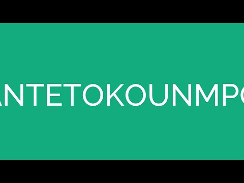 How To Pronounce Antetokounmpo