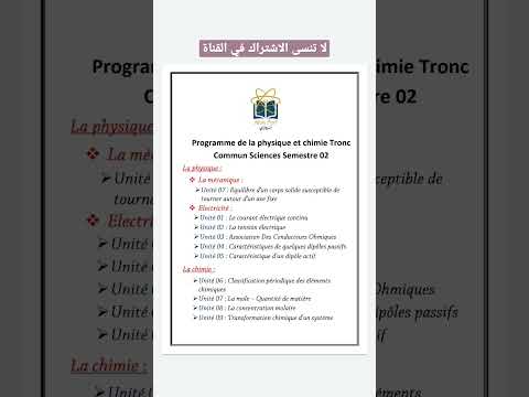 programme physique et chimie tronc commun sciences semestre 02