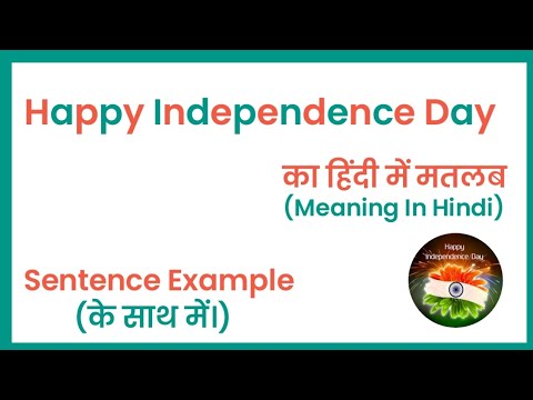 Happy Independence Day Meaning In Hindi 🇮🇳| Happy Independence Day🇮🇳 ka matlab | English to Hindi