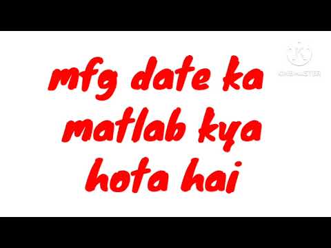 What is mfg date | mfg date ka matlab kya hota hai | mfg date kya hai | mfg date meaning