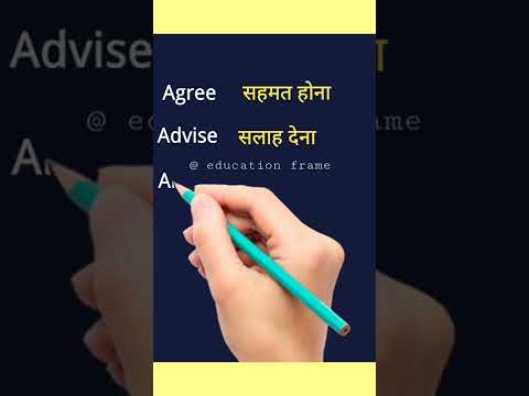aim,,,🕸️ daily use Hindi To English words meaning #shorts #english #spokenenglish #comunication