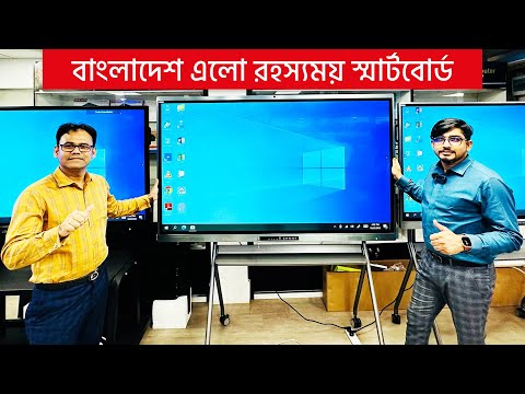 প্রজেক্টরের দিন শেষ ব্যাকবনের বাংলাদেশ | Digital Smart Board In Bangladesh 2023 || BacBon SmartBoard