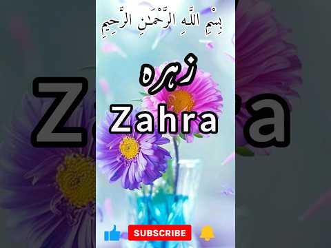Zahra Naam Ka Matlab | Zahra Name Meaning| Latest test Girl's Name #shorts #viral #ytshorts